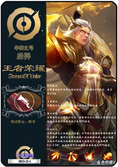 王者荣耀立即玩图标