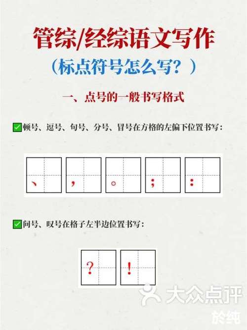 如何调整标点符号的位置图标