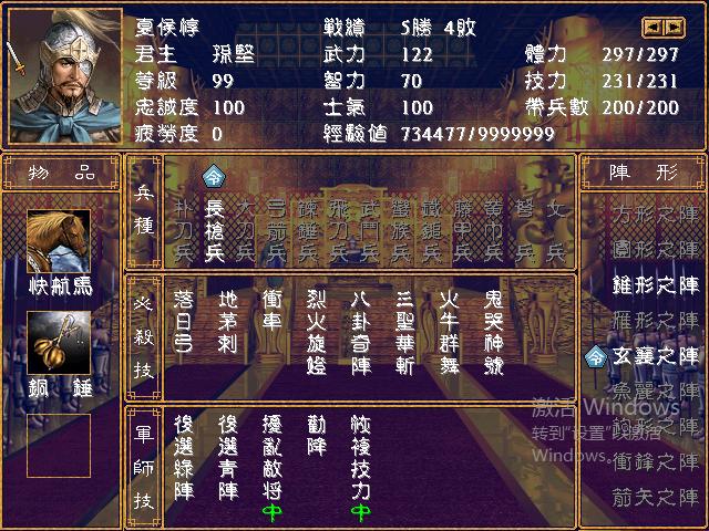 三国群英传2姜维技能图标