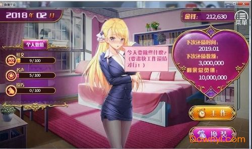 负债千金14个cg攻略图标