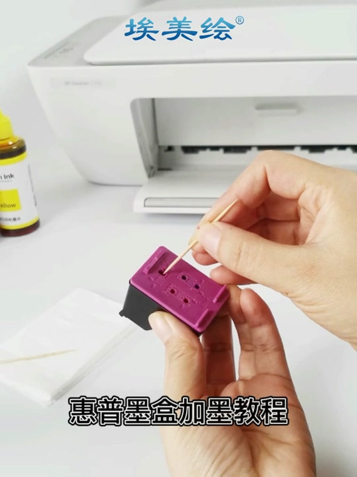 惠普2700墨仓怎么加墨视频截图