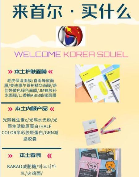 去韩国十大必买的东西图标