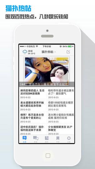 猫扑社区猫扑社区图标