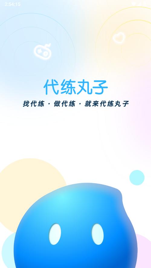 代练丸子打手版怎么切换