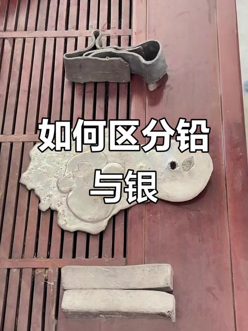 锡铅银的鉴别图片图标