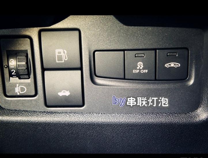 汽车esp是什么功能图标