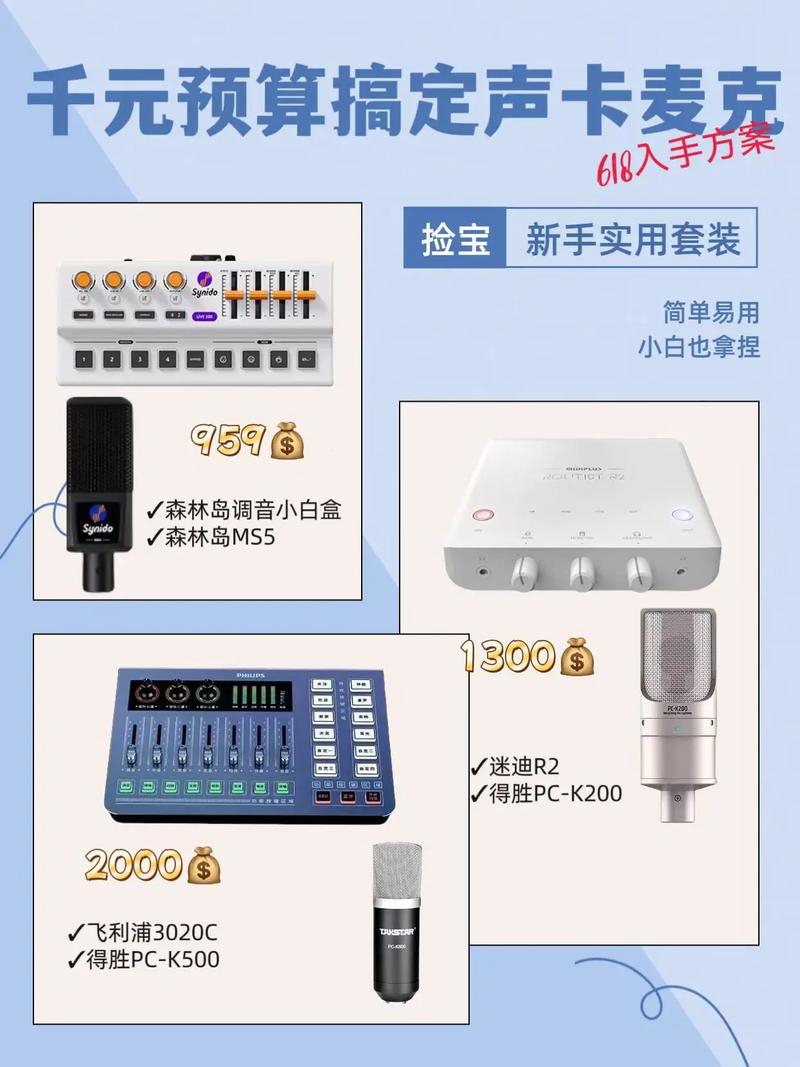 唱歌用声卡和不用声卡有什么区别截图