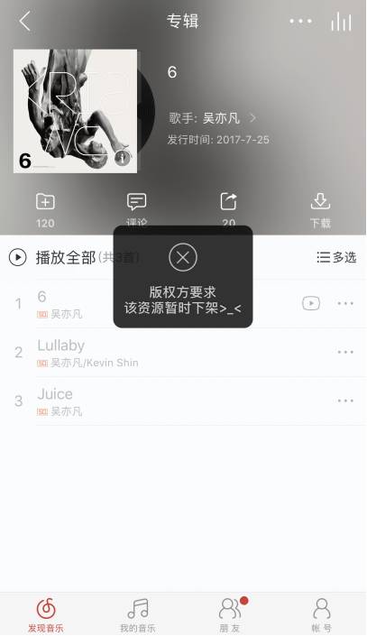 网易云灰色歌曲下载图标