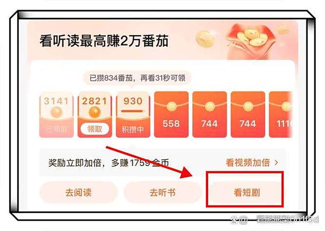 日入100元的赚钱软件图标