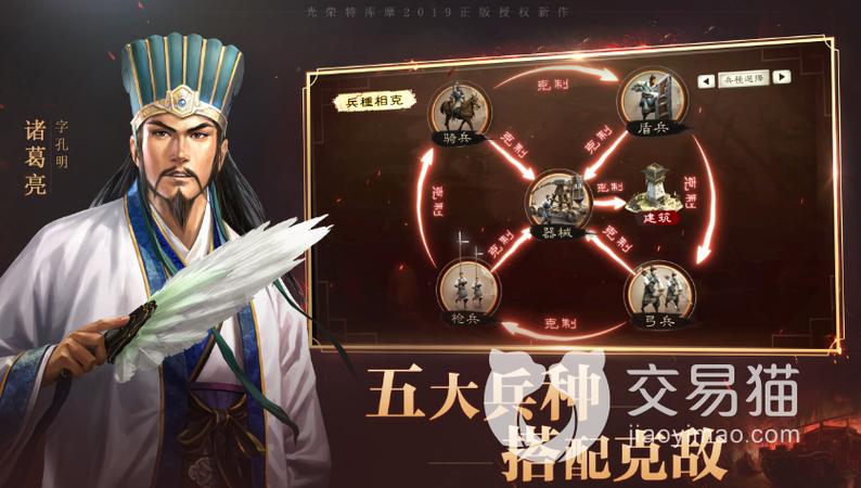 三国志战略版华为账号怎么卖图标