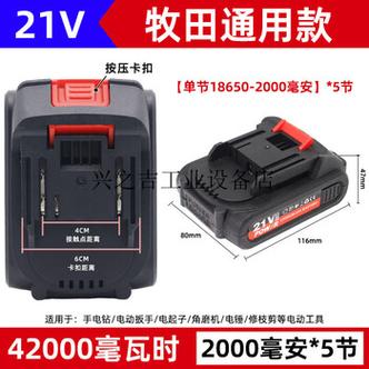 电动工具电池图标