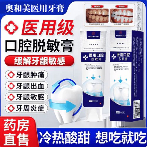 脱敏膏的正确使用方法图标
