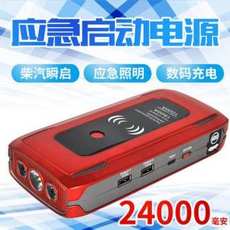 12v应急启动电源图标