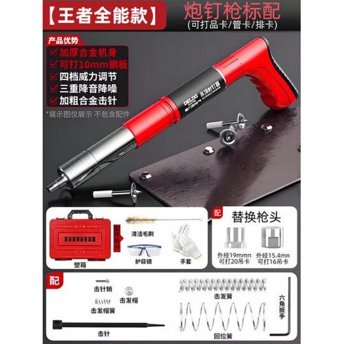 十大静音炮钉枪哪个好图标