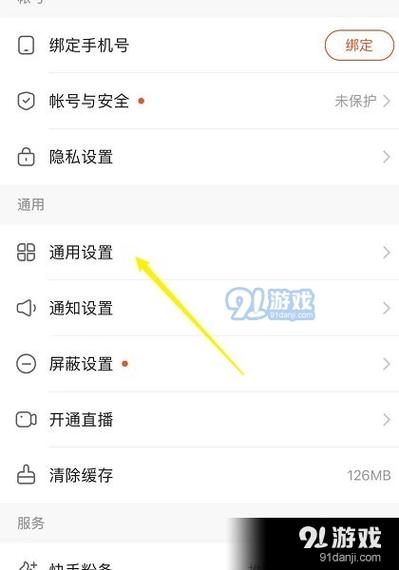 快手直播回放在哪看图标