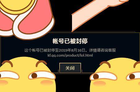 英雄联盟24小时人工解封截图