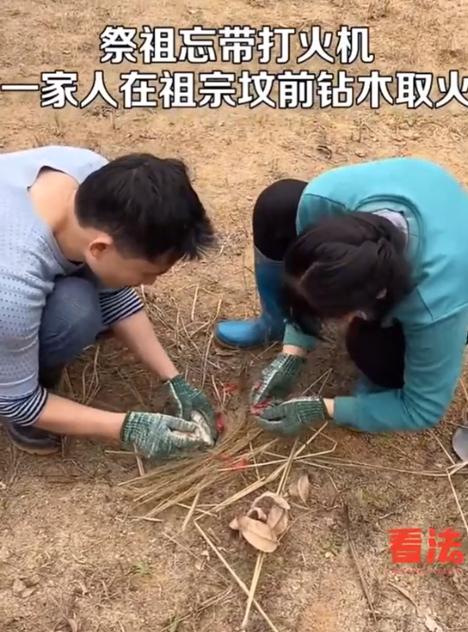 野外求生生火方法图标