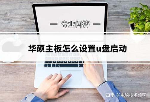 华硕主板怎么一键还原