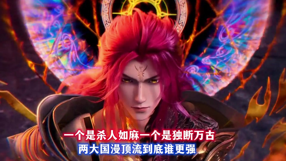 万古帝魂图标