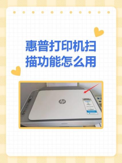 惠普打印机怎么初始化图标