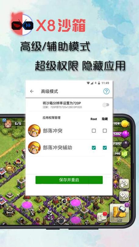 x8沙箱能加速游戏吗图标