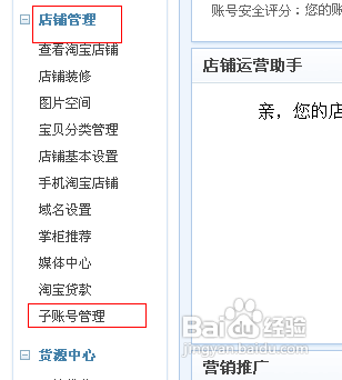 子账户怎么登录