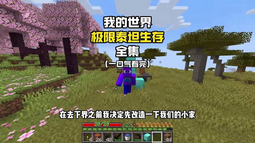 一口气看完【泰坦生存】图标
