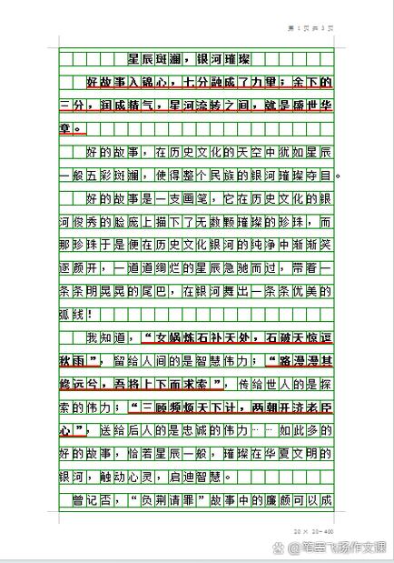 初三作文书中考满分优秀作文图标