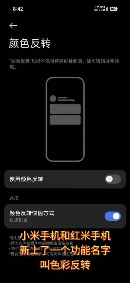 小米手机色彩滤镜功能设置