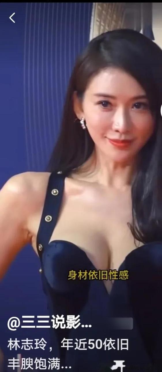 林志玲年龄截图