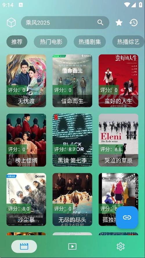 天空影视下载官网免费图标