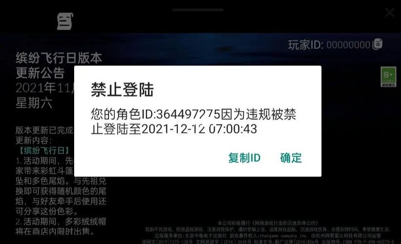 光遇被屏蔽是怎样的图标