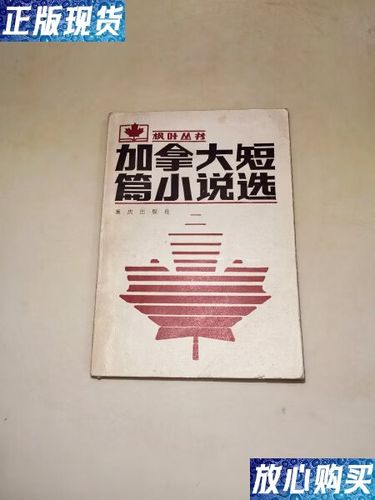 枫树小说网图标