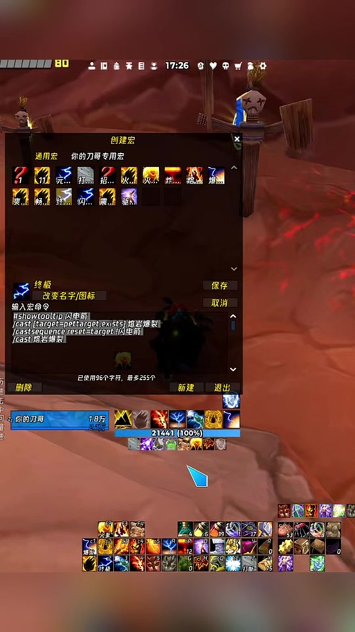 魔兽法术id数据库