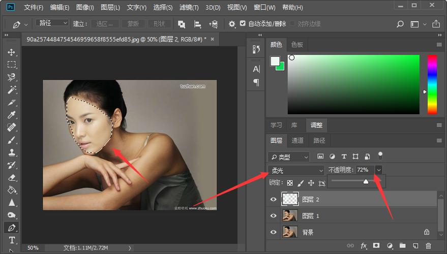 ps如何美白皮肤背景不变截图