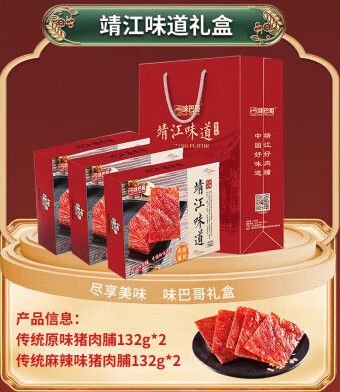猪肉脯礼盒装价格图标