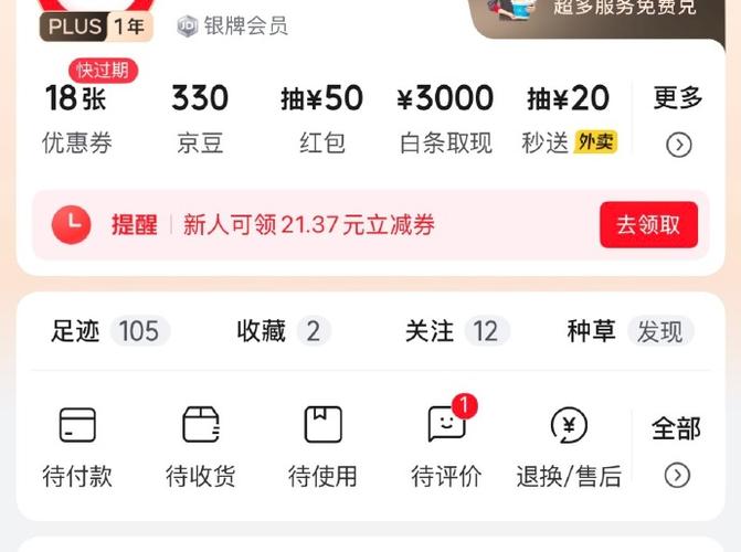 京东豆豆怎么兑换图标