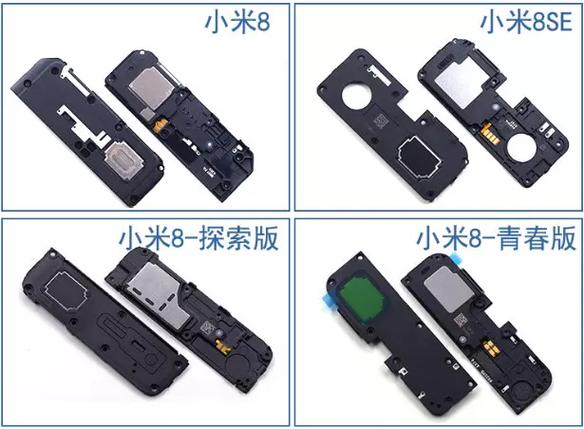 小米8扬声器只有一个有声音图标