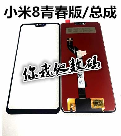 小米8外屏图标