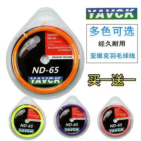羽毛球拍线图标