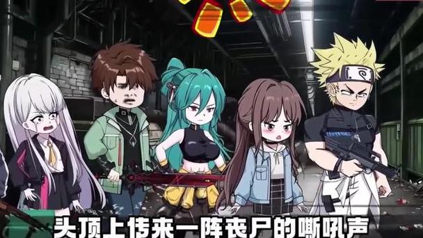 《末日求生》动漫全集图标