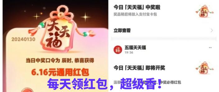 支付宝天天领红包数字口令图标