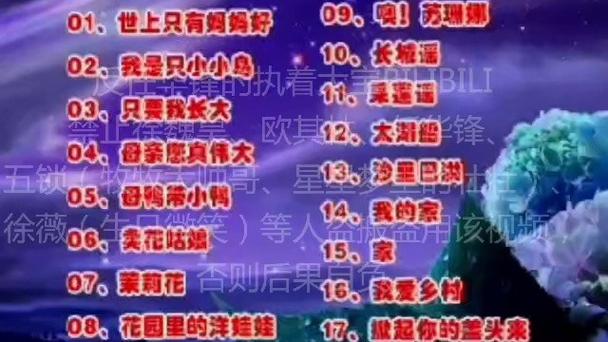 欢乐儿歌大全100首截图