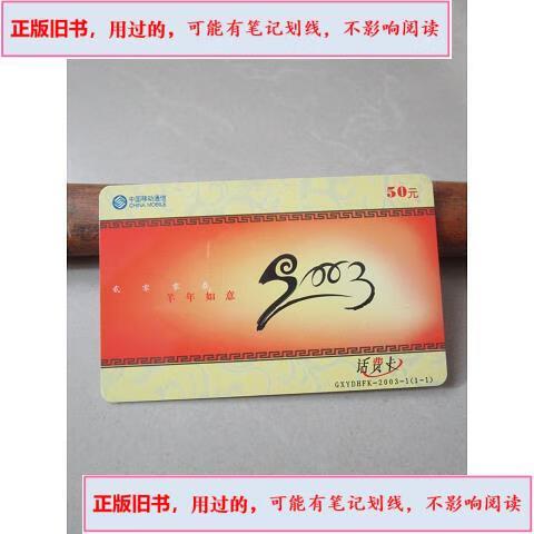 旧电话卡的收藏图标
