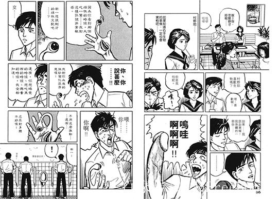 漫画寄生兽图标
