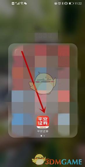 平安产险统一账号如何注销图标