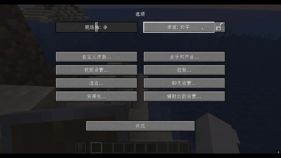 我的世界电击惩罚怎么弄的截图