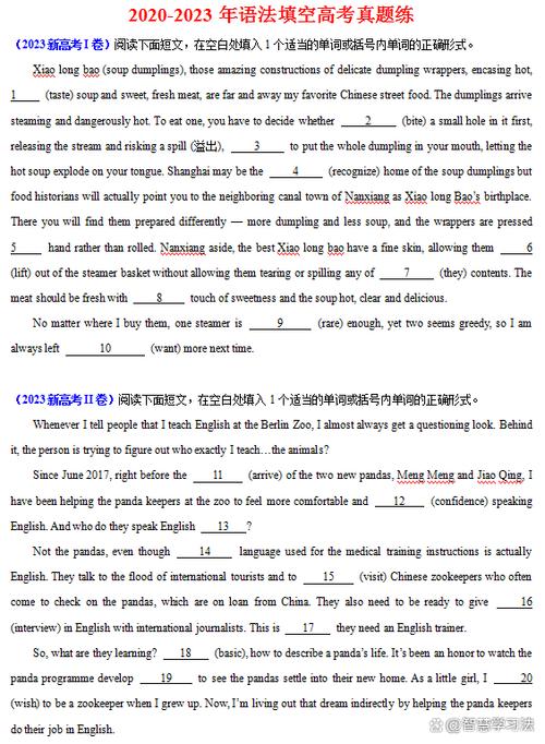 高考英语真题图标