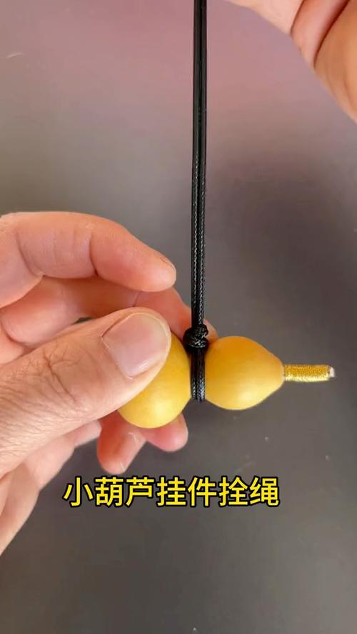 拴绳图标