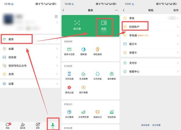 微信能转公司账户吗图标
